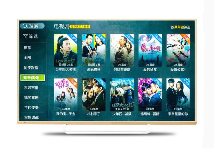 internet tv图标