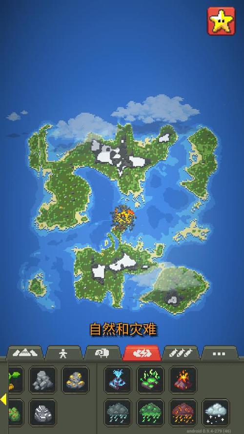 worldbox世界盒子全解锁截图