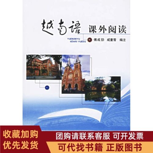 越南语阅读图标