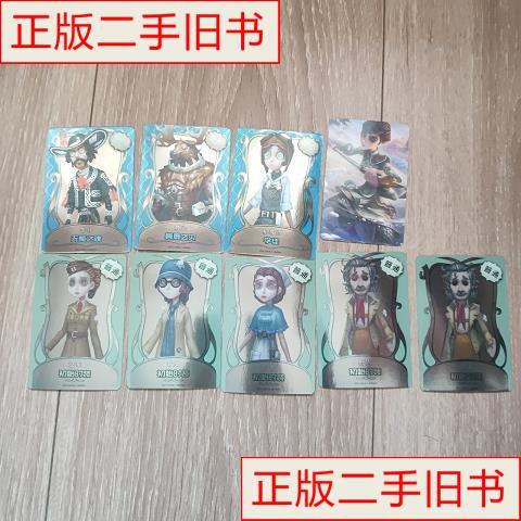 第5人格卡牌图片截图