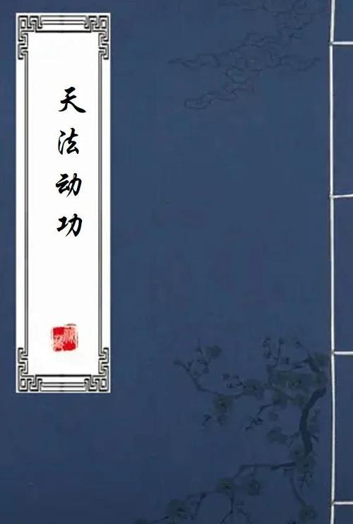 如何炼气化神图标