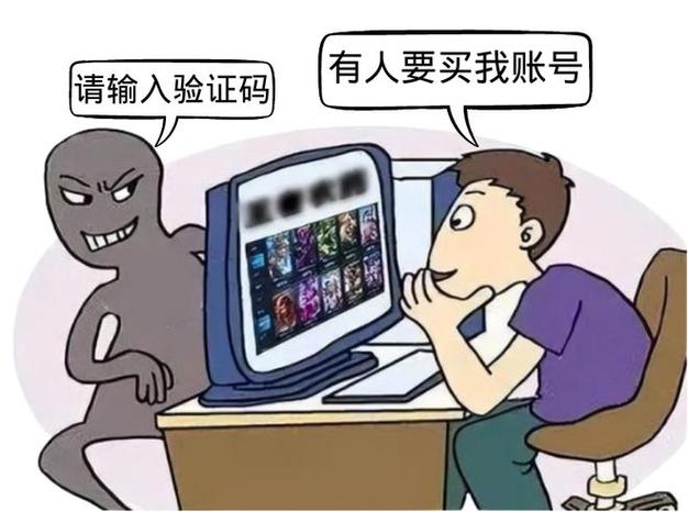把游戏账号卖了QQ会不会一起卖截图