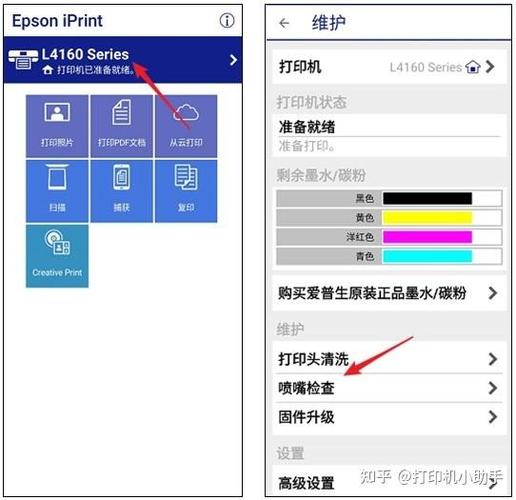 爱普生打印机颜色偏紫怎么办图标