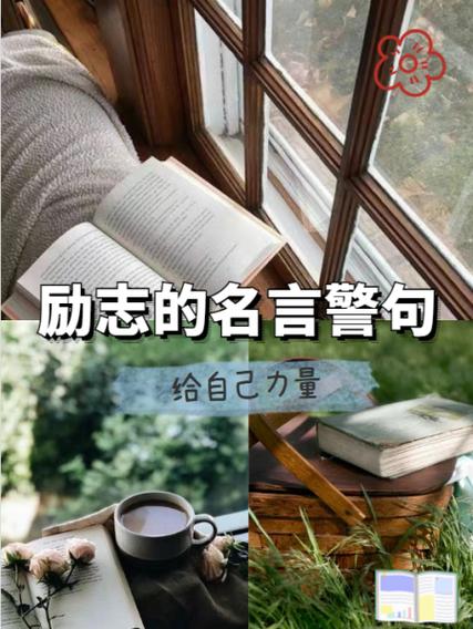 畅想未来的励志的诗词截图