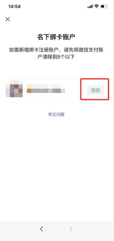 一人名下几个微信图标