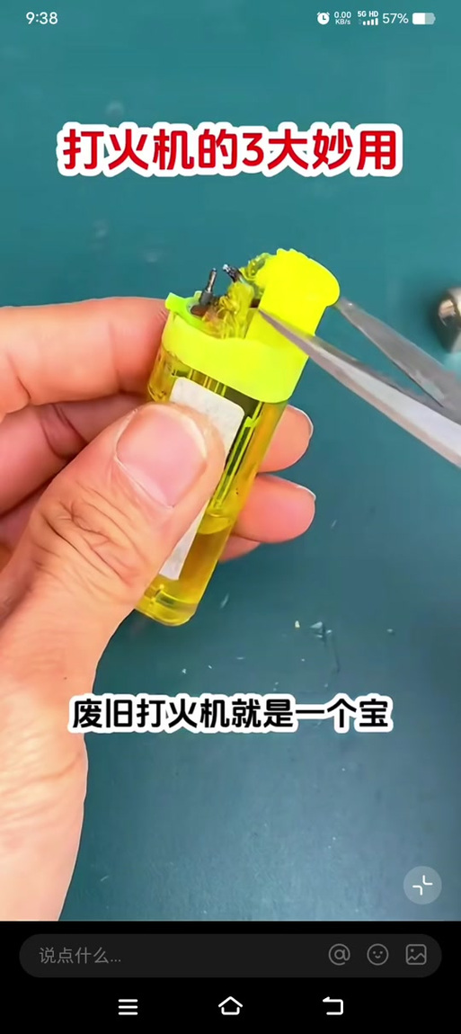 打火机在洗衣机里炸了应该怎么处理截图