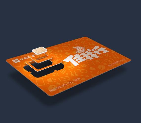 小米移动的卡是正规卡吗截图