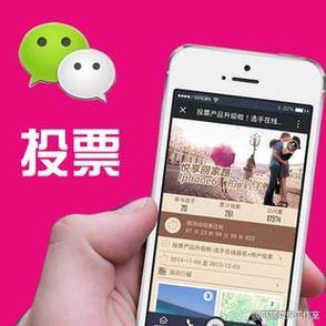 微信帮忙投票图标
