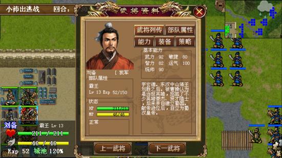 三国志11各剧本未出场武将图标