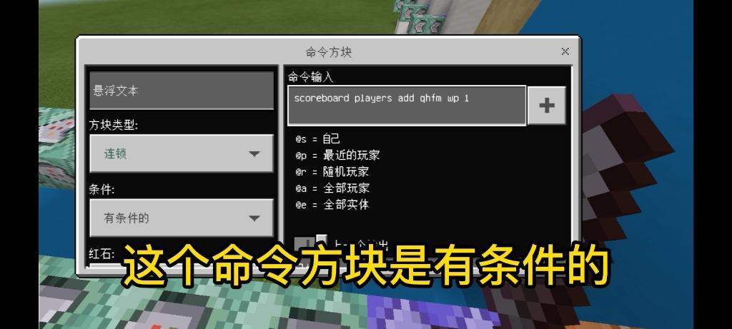 我的世界指令商店防吞币图标