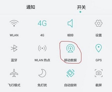 华为手机上下箭头图标怎么弄图标