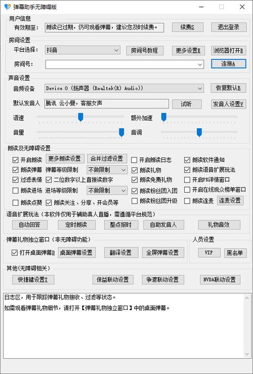 苹果抖音弹幕设置在哪里找图标