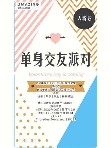 单身交友俱乐部怎么盈利图标