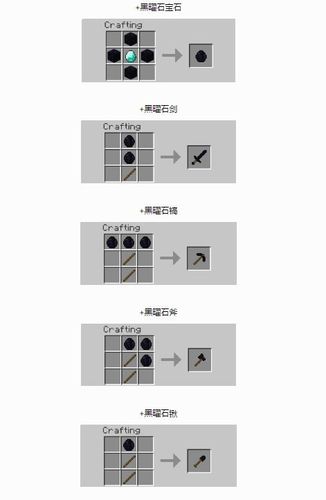 我的世界黑曜石装备截图