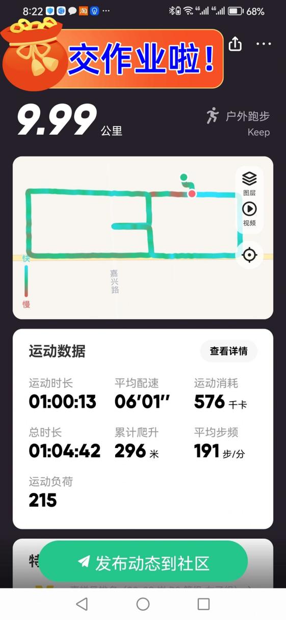 运动记录跑步路线app图标