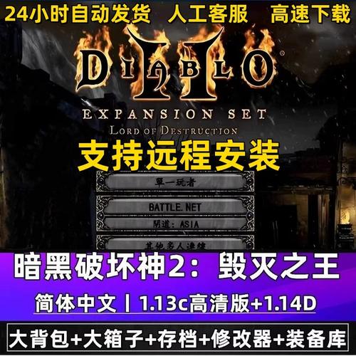 暗黑1.13完美存档图标