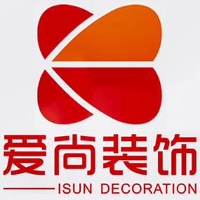 爱尚装饰工程有限公司