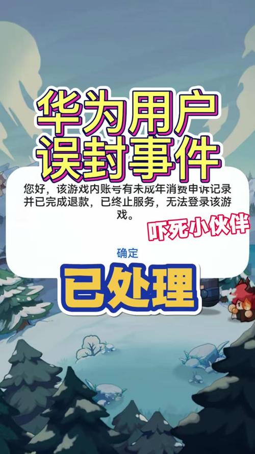 华为游戏安装不了怎么办图标