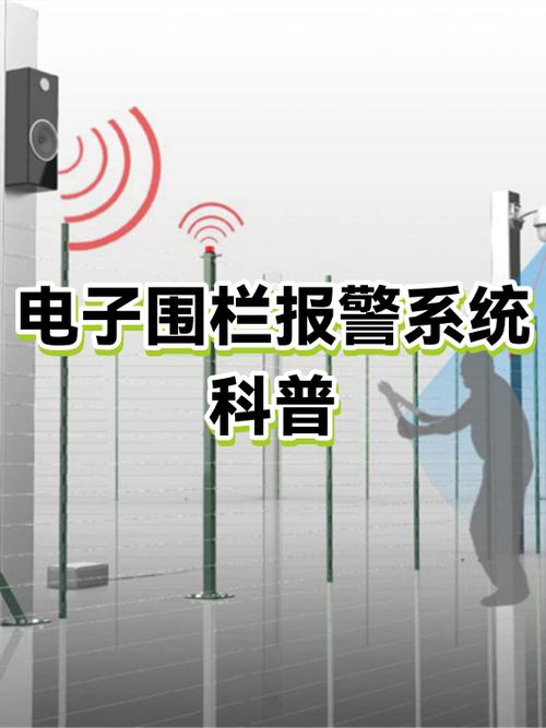 电子围栏报警原理