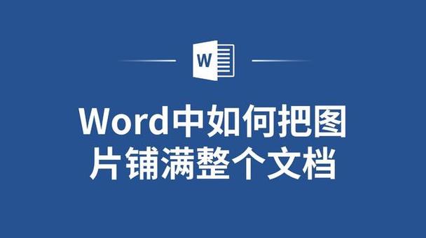word背景怎么打出来很多