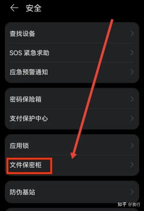 如何恢复保密柜删除的图片图标