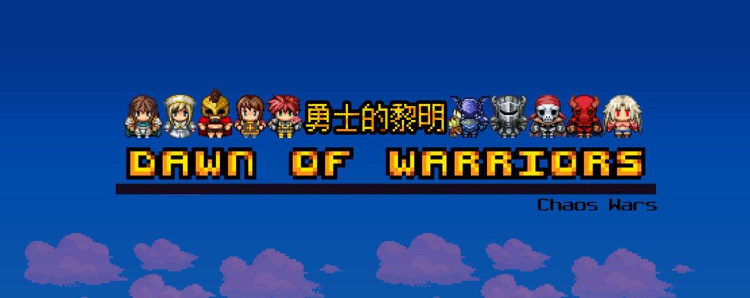 勇士的黎明混沌之战图标