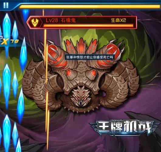 王牌机战boss图标