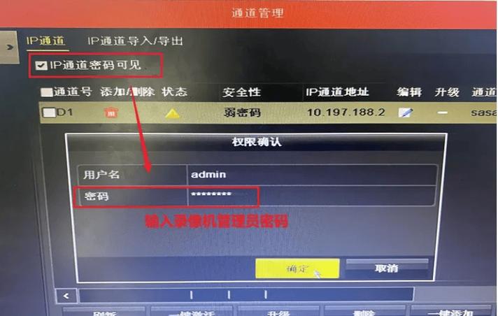 硬盘录像机ip地址在哪图标