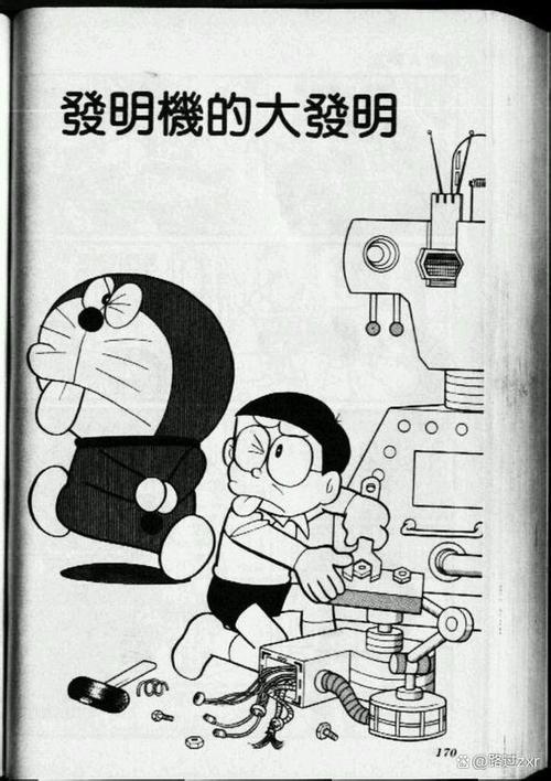 哆啦a梦大结局图标