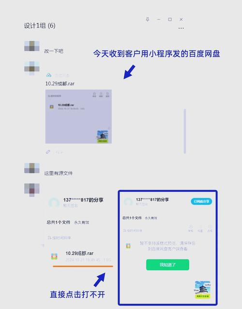 百度网盘客户端怎么下载链接文件图标