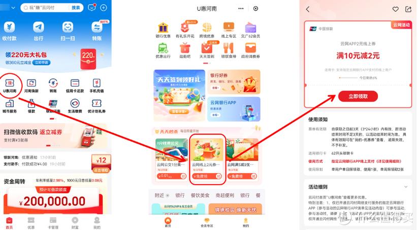 云闪付可以充值余额吗图标