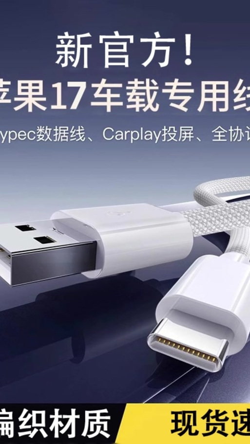 苹果数据线传输数据图标