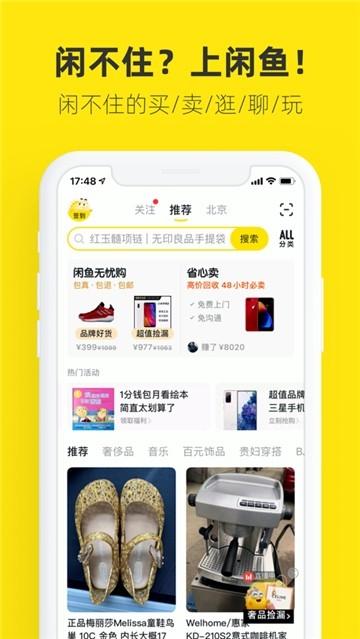 兼职闲鱼app下载图标