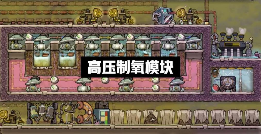 缺氧 游戏图标