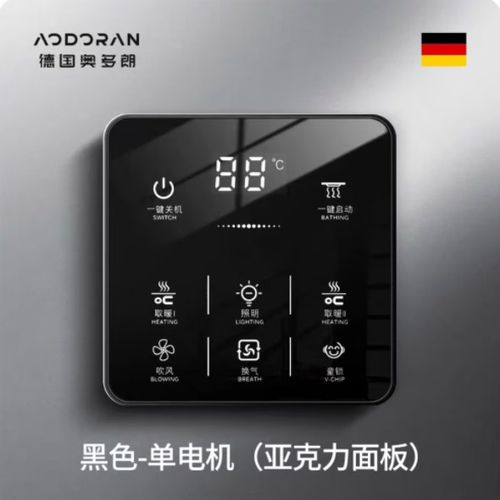 浴霸开关触屏没有反应截图