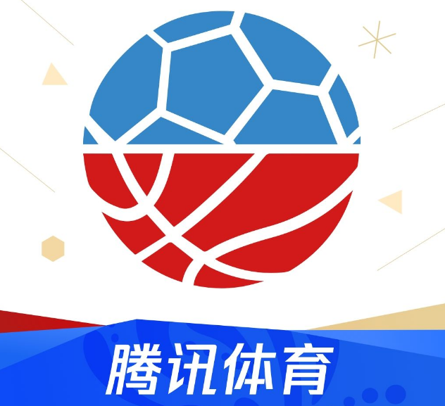 腾讯体育app最新版