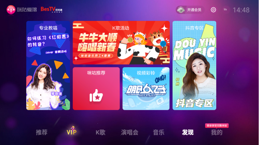 咪咕k歌房录音图标