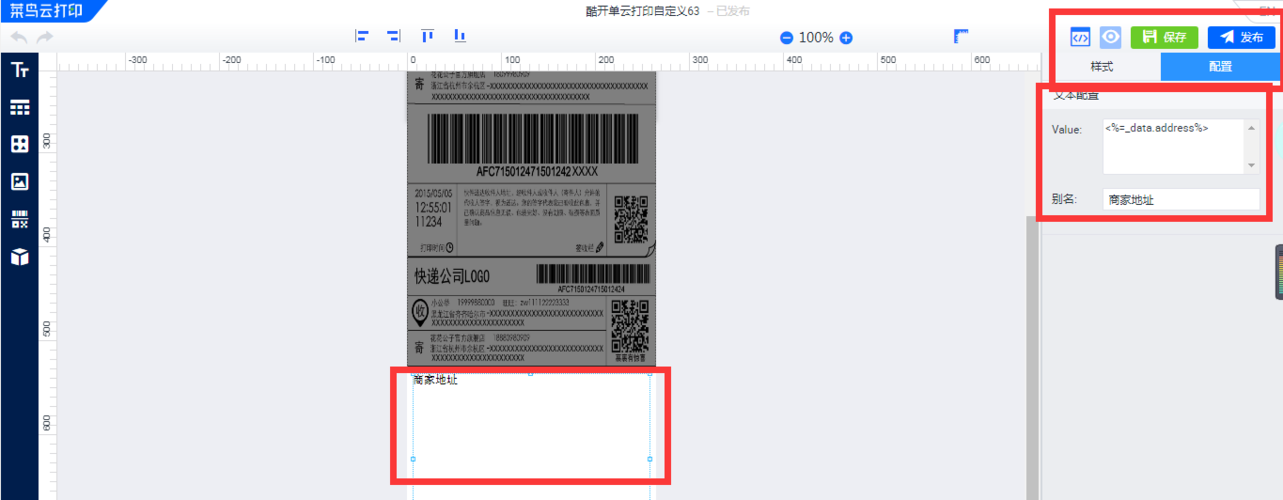 菜鸟驿站怎么连接云打印图标