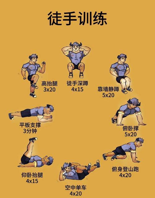 徒手健身图标