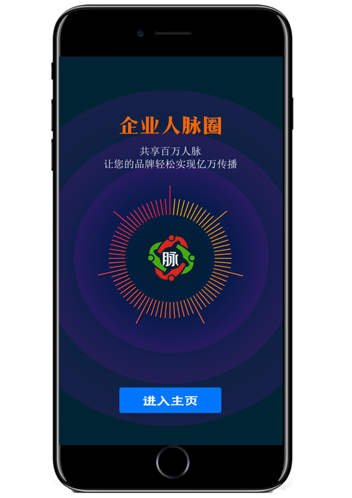 人脉资源app图标