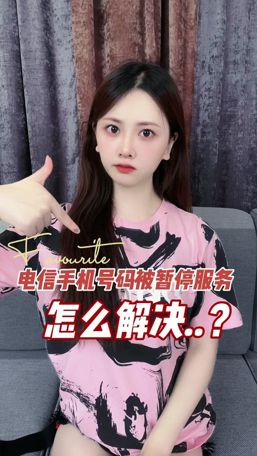 电信停机保号能保多久图标