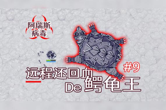 阿瑞斯病毒1刷子弹图标