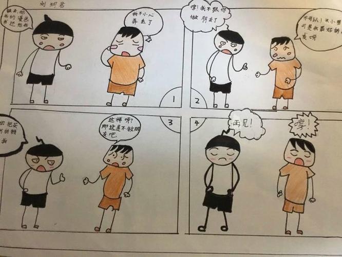 四格漫画校园图标