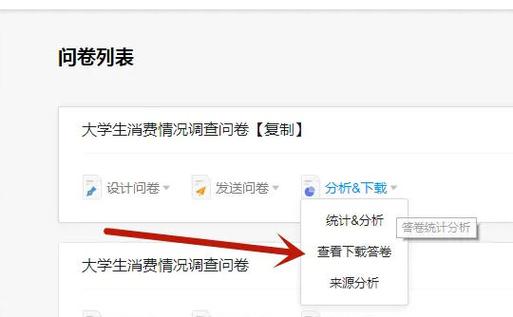 问卷星导出来的数据可以改吗图标
