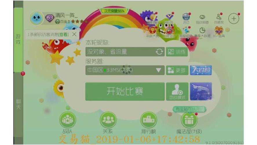 球球大作战账号查询器截图