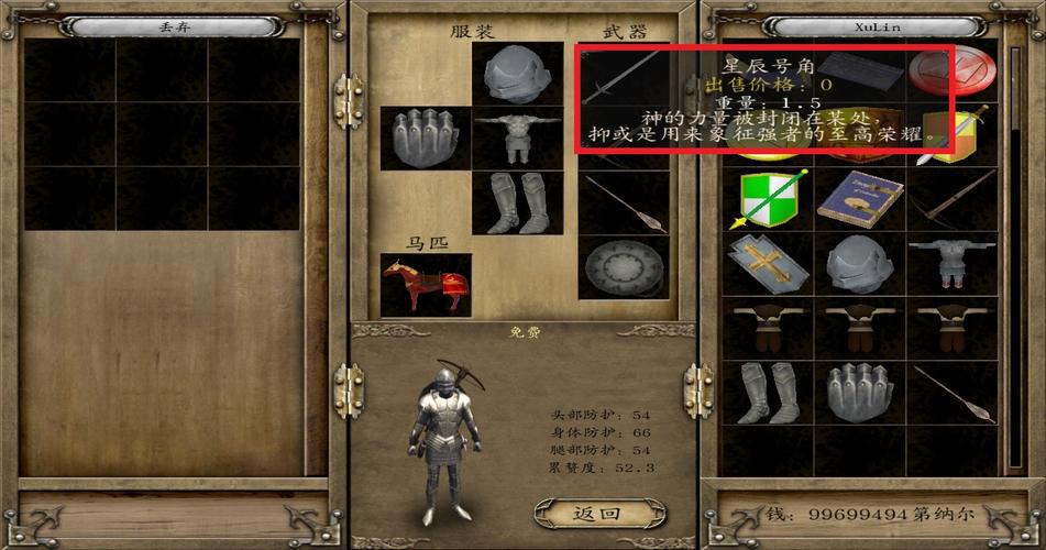 骑砍光明与黑暗藏宝图图标