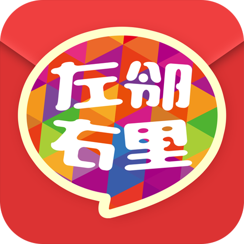 《左邻右里》图标