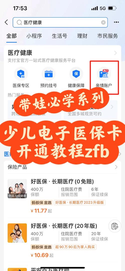 儿童一卡通密码忘了怎么办