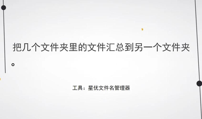 合并的文件夹怎么分开图标