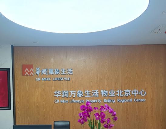 万象平台是个什么公司图标